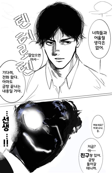 블루아카 전화가 온 선생님 Manhwa 귀여운 그림 3d 애니메이션 만화