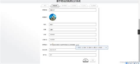 基于爬虫的购房比价系统源码开题齐家网报价源码 Csdn博客