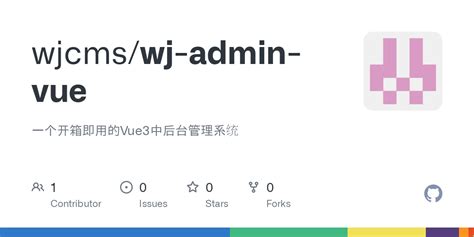 GitHub wjcms wj admin vue 一个开箱即用的Vue 中后台管理系统