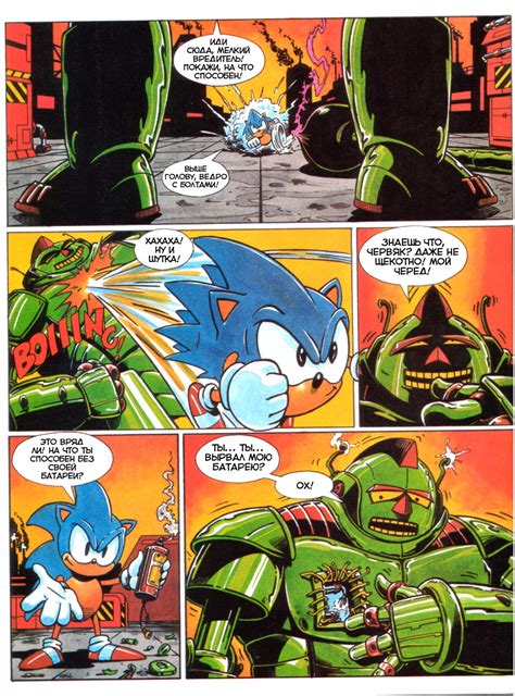 Sonic The Comic на русском Читать Комикс Онлайн