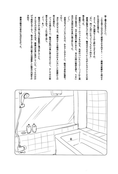 Tokyonote Durarara Dj First Year Of High School Eng