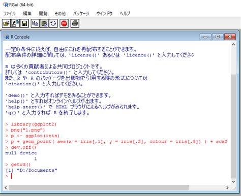 データフレームからの散布図作成，画像ファイルに保存（r システム，ggplot2，plot を使用）