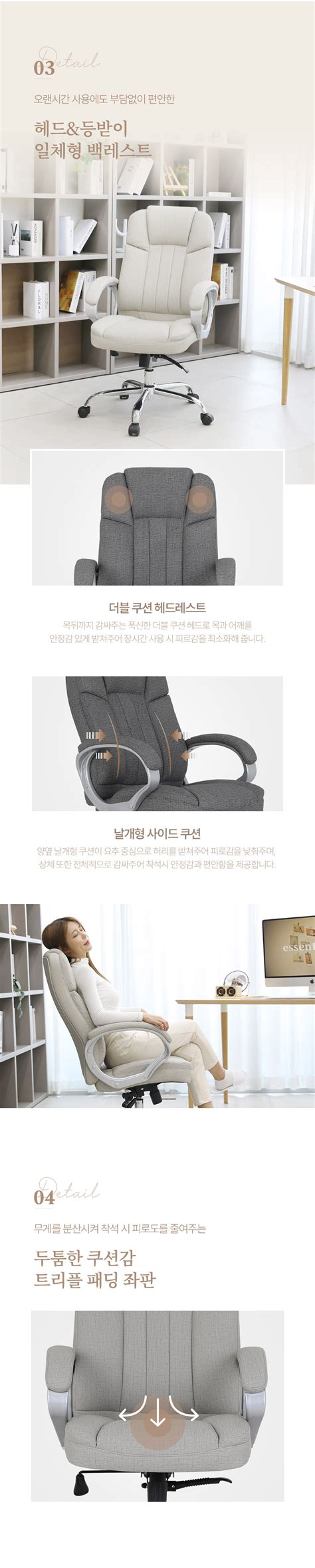 린백 사무실 컴퓨터 학생 게이밍 책상 침대형 의자 Lb42l 한샘