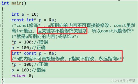 C语言深度剖析(叁) Csdn博客 C语言深度剖析(叁) Csdn博客