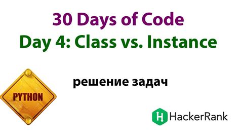 Day 4 Class Vs Instance Классы и экземпляры классов Youtube