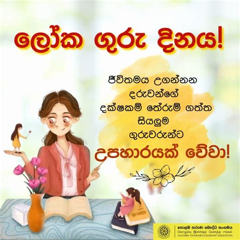 Colombo Ymba ලෝක ගුරු දිනය 📚👩‍🏫👨‍🏫 Facebook