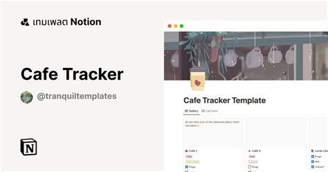 เทมเพลต Cafe Tracker โดย Tranquiltemplates มาร์เก็ตเพลส Notion