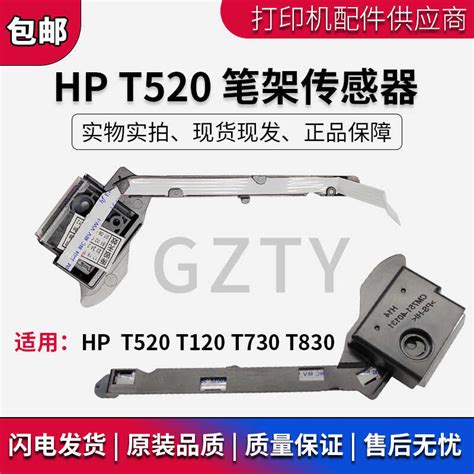 Brand New Original Hp T520 T120 T730 T830 Pen Holder Light Plotter Character Car Sensor