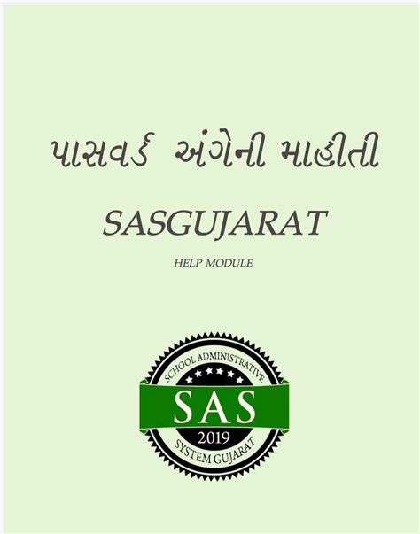 Important Instructions To Reset Password On Sas Portal Mahendra