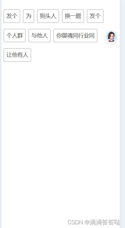 Css Tab多个标签自动换行css 多个a标签换行 Csdn博客
