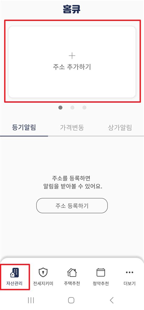 등기부등본 무료열람 등기부등본 인터넷발급 민원24 총정리 등기부등본 무료열람 등기부등본 인터넷발급 민원24 총정리