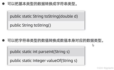 Java：包装类 Integerinteger包装类 Csdn博客