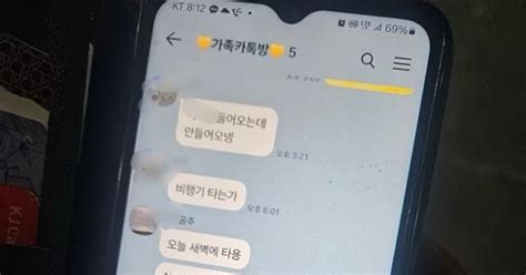 [무안 제주항공 참사] Oo공주랑 어제 통화했는데… 딸 잃은 아빠 통곡