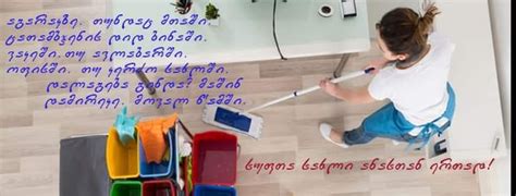 სახლის მოვლა🏠 დალაგება დასუფთავება🎀