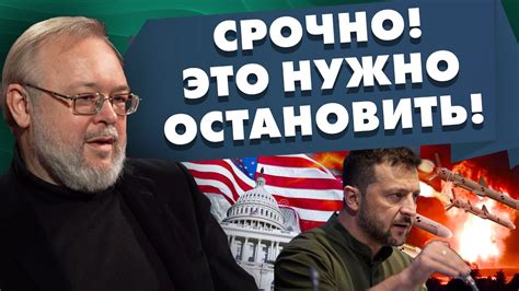 ЕРМОЛАЕВ СЦЕНАРИЙ ЗАМОРОЗКИ ОТВЕРГНУТ ТРЕВОЖНОЕ ЗАЯВЛЕНИЕ США ПРО УКРАИНУ ЕЩЁ НЕ ПОЗДНО