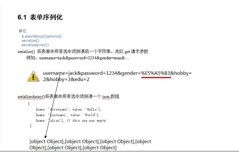 解析JSON数据 CSDN博客