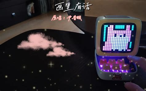 【尹昔眠】画里有话 我顺着相思的撇捺 梦一世繁华 尹昔眠 尹昔眠 哔哩哔哩视频