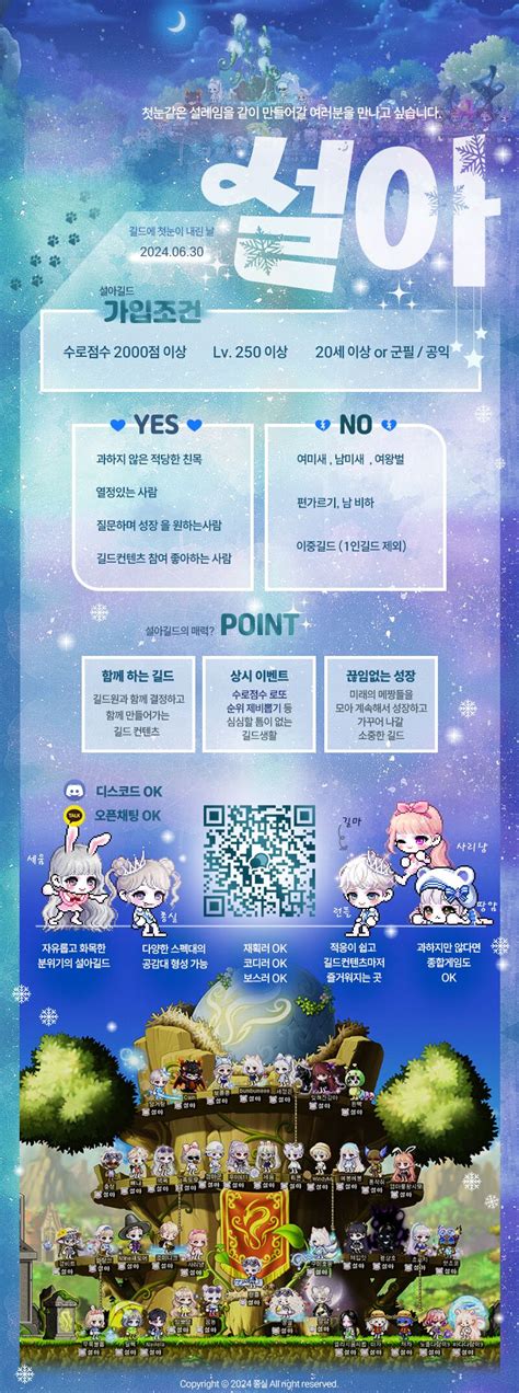 메이플스토리 인벤 엘리시움 안녕하세요 ️설아 ️를 소개합니다 메이플스토리 인벤 길드친구농장파티찾기 게시판