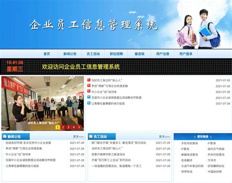 手把手搭建java员工管理系统【附源码】（毕设）在线视频教程 Csdn程序员研修院