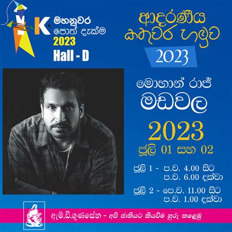 M D Gunasena 📌 මහනුවර පොත් දැක්මේදී මොහාන් රාජ් මඩවල