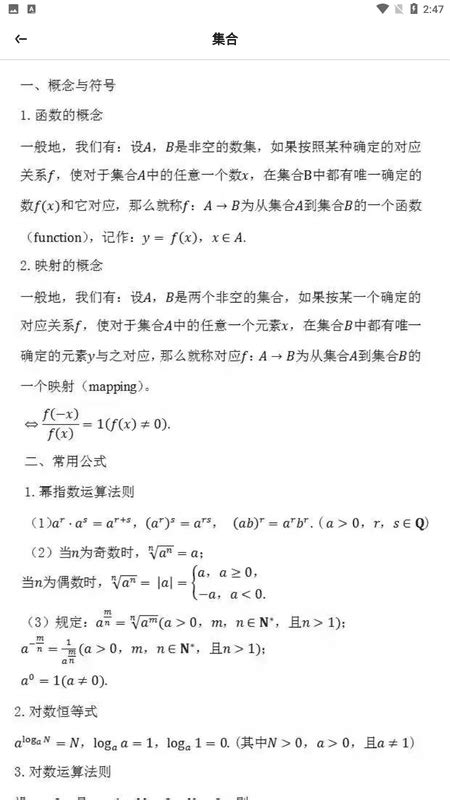 三角形计算器app下载安装 三角形计算器手机版下载 V1 2 安卓版 3673软件园