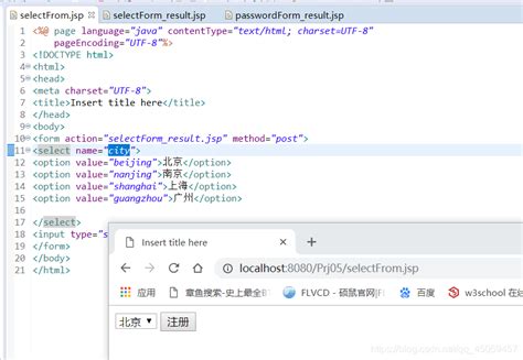 Java Web 表单开发javaweb制作表单 Csdn博客