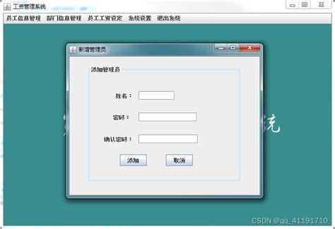 Java Swing Mysql数据库实现的员工工资管理系统java Swing 员工工资管理系统项目 Csdn博客