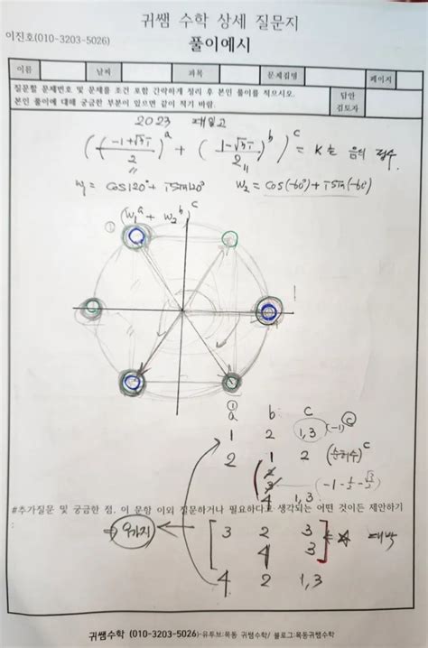 수학내신 학습자료 목동학군 고등수학내신기출 목동고 2021년 고1 1학기 기말 수학내신기출 네이버 블로그