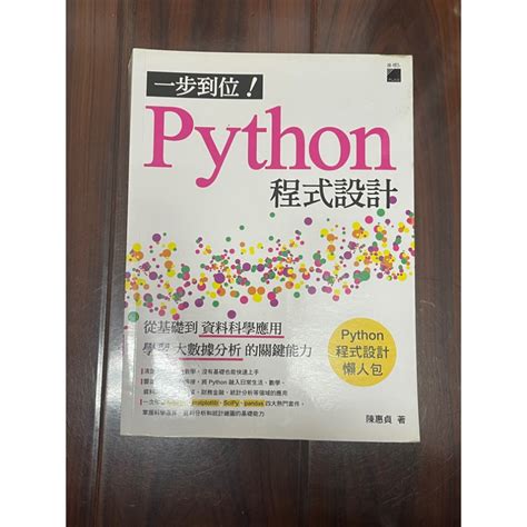 Python程式設計 哦疑小舖 Iopen Mall