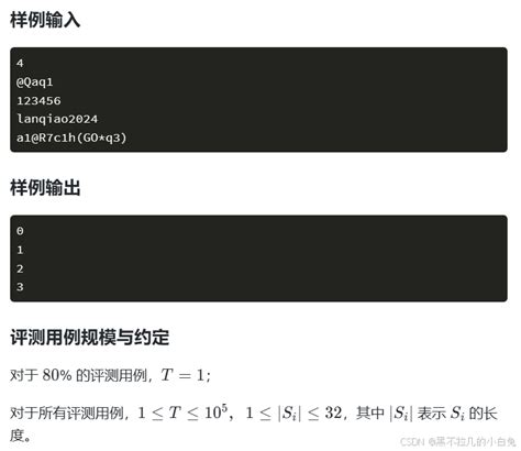 第十五届蓝桥杯大赛软件赛国赛python 大学 C 组试做【本期题单： 设置密码、栈】设置密码蓝桥杯国赛 Csdn博客