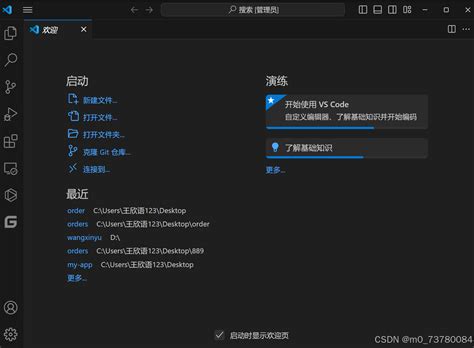 git和码云的仓库创建 公共代码仓 csdn博客