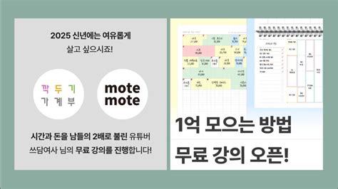 1억모으기 노하우 가계부 시간관리 Youtube