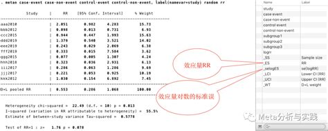基于stata的二分类变量meta回归 墨天轮