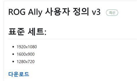 rog ally 900p 커맨드센터 등록방법 달소씨의 하루