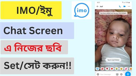 Set Your Photo With Imo Background 2023 Ll Set Gallery Photo In Imo