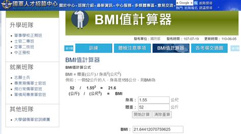 python bmi計算公式：用2個函數學會怎麼算