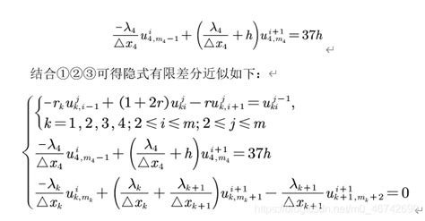 基于热传导方程的高温作业专用服装设计（一） 服装热传导 csdn博客