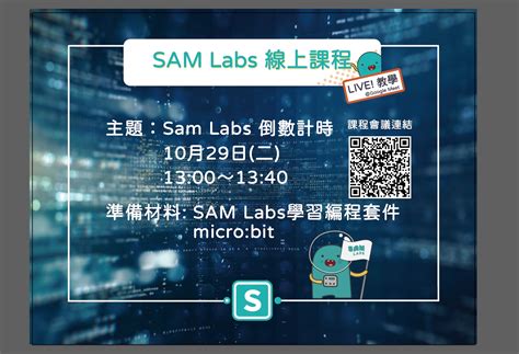 探奇國際有限公司 📣 活動快訊－十月全新免費線上課程 倒數計時 ⏳💻 在這節課中，學生將了解程式碼中的註解用途及其在程式設計中不可或缺的