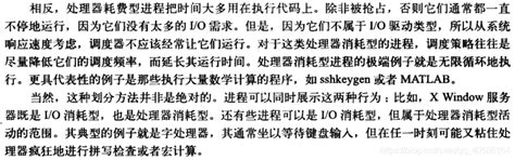 《linux内核设计与实现》读书笔记从linux内核出发防删目录 Csdn博客