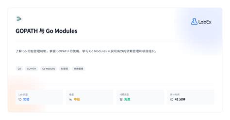 Gopath 与 Go Modules Go 包管理与依赖处理 Labex