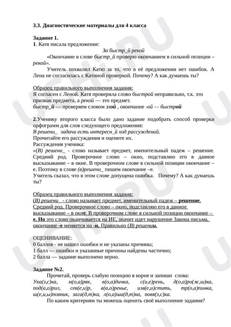 🖍 Проверочная работа №7 по теме “Проверка орфограмм в окончаниях существительных” для 4 класса