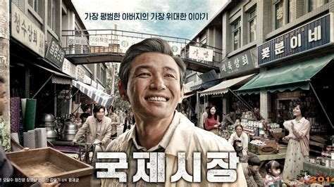 「国際市場で逢いましょう」（2014）映画感想｜ Cinema Mode
