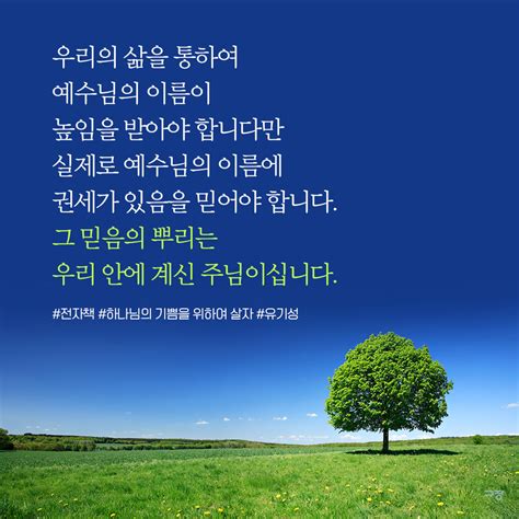 규장 하나님의 기쁨을 위하여 살자유기성 목사 전자책ebook을소개합니다 ⠀ 놀라운 그 Facebook