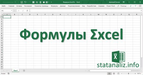 Основные формулы в Excel statanaliz info