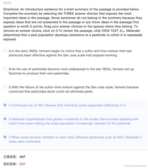 [230609] 阅读tpo57汇总｜9 30 10 50 pests and pesticides阅读答案 csdn博客