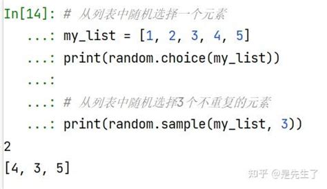 Python的random随机数模块的使用 知乎