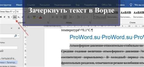 Как сделать сортировку списка по алфавиту в Ворде