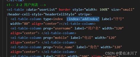 Element Ui 设置序号不同页递增网页递增排列代码怎么设置 Csdn博客