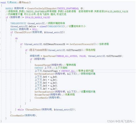各种hook方式和检测对抗方法 hook检测 csdn博客