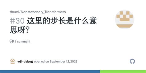 这里的步长是什么意思呀？ · Issue 30 · Thuml Nonstationary Transformers · Github